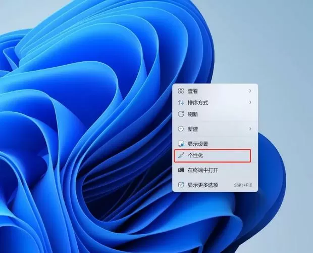 红米桌面图标恢复原状