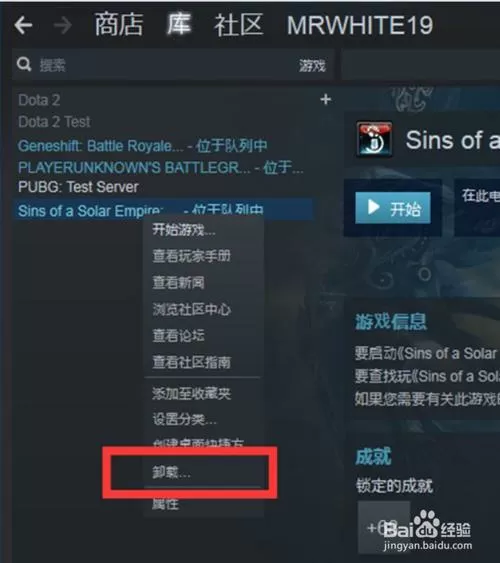 steam游戏怎么清除游戏数据截图