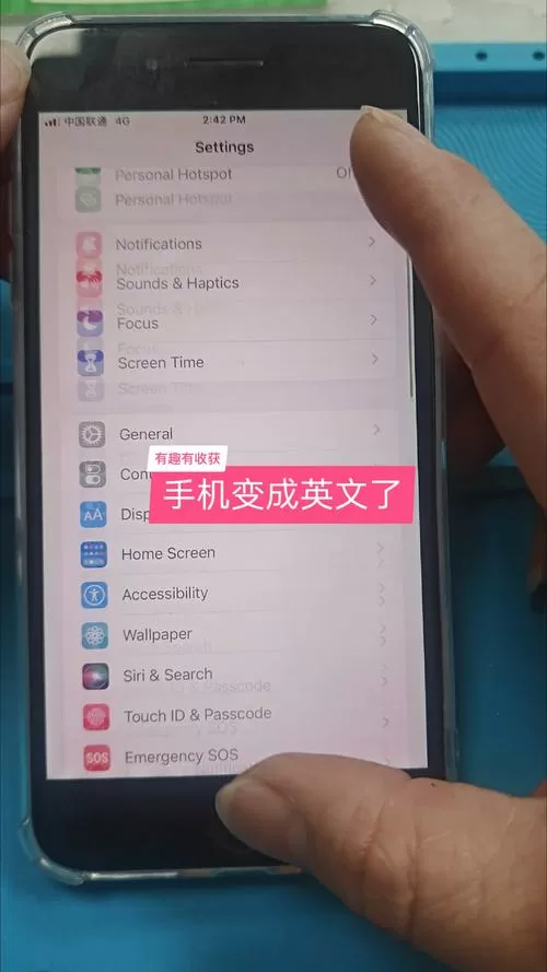 手机改成英文了怎么改回来