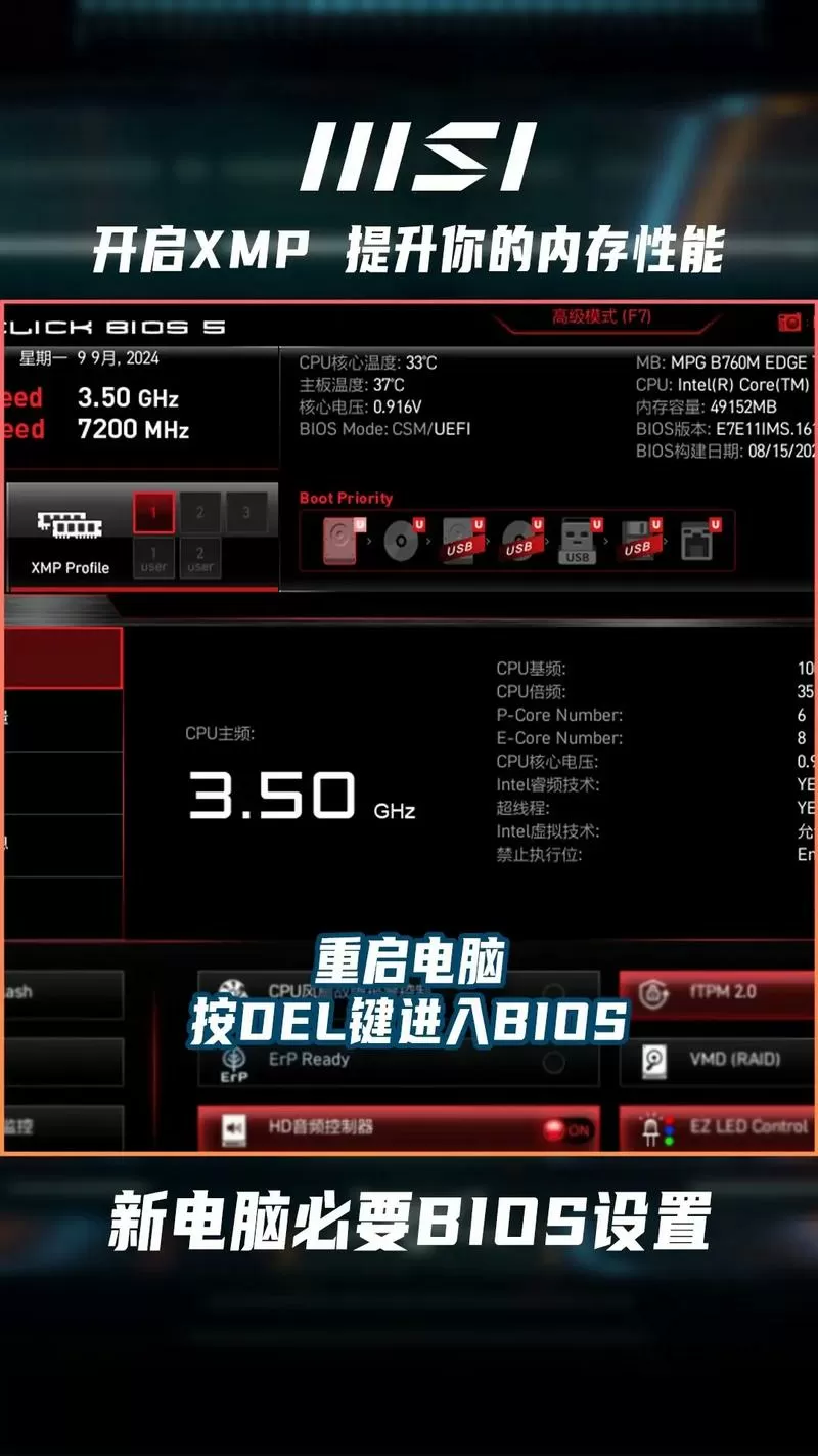 怎么看主板支不支持xmp