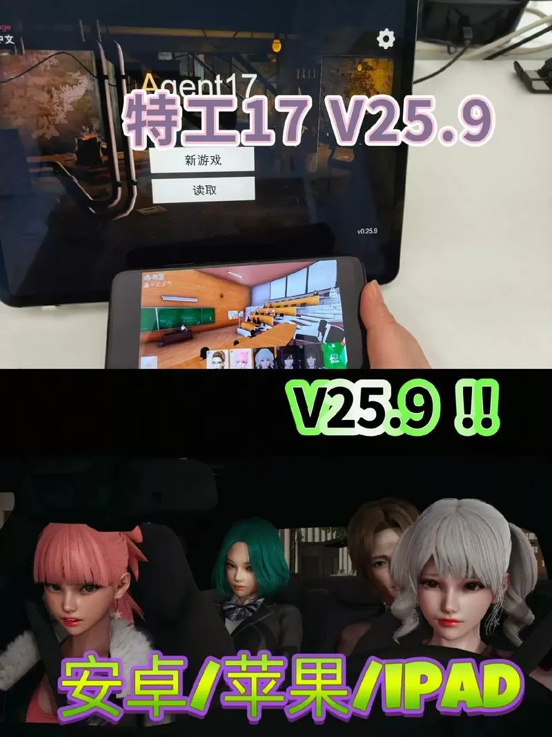 特工17v0.25.9最新版本更新内容列表