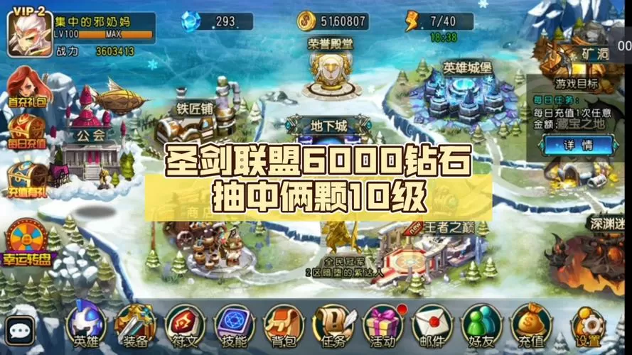 圣剑联盟破解版无限钻石无限点券截图