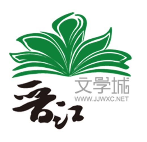 晋江文学城登录