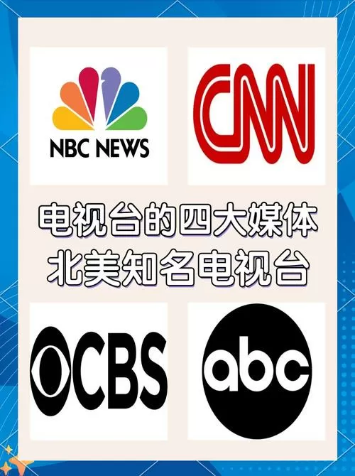 CNNAPP怎么不能播放新闻