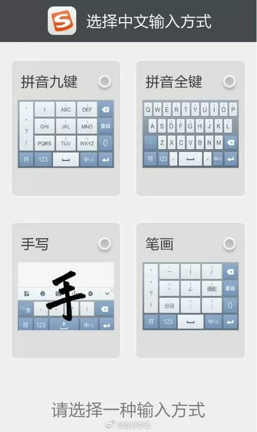 拼音键盘可以手写的输入法截图