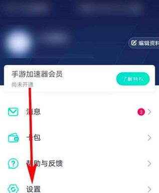网易uu加速器怎么取消自动续费