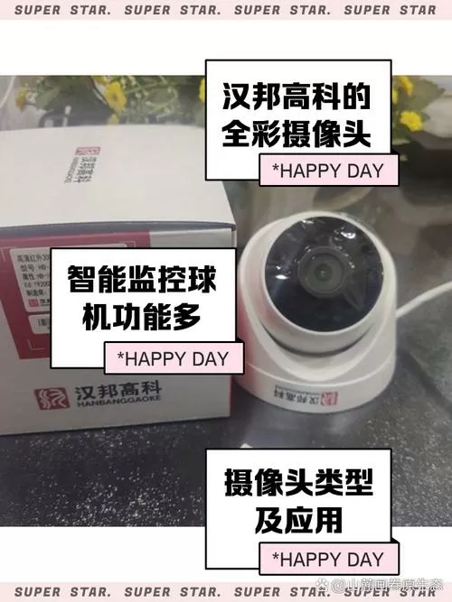 汉邦高科录像机添加摄像头截图