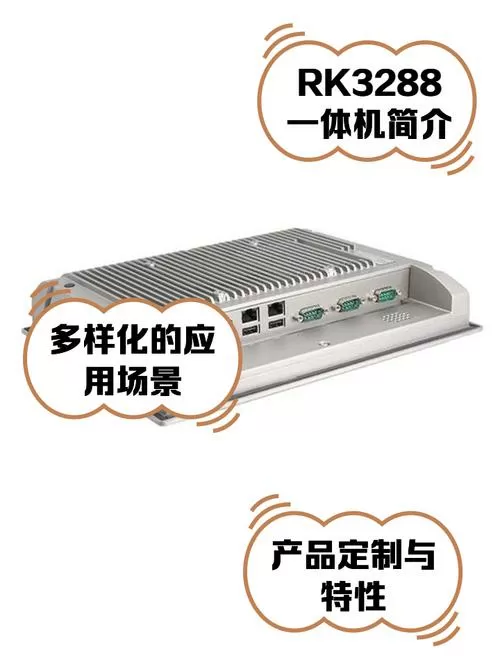 rk3288进入刷机模式截图