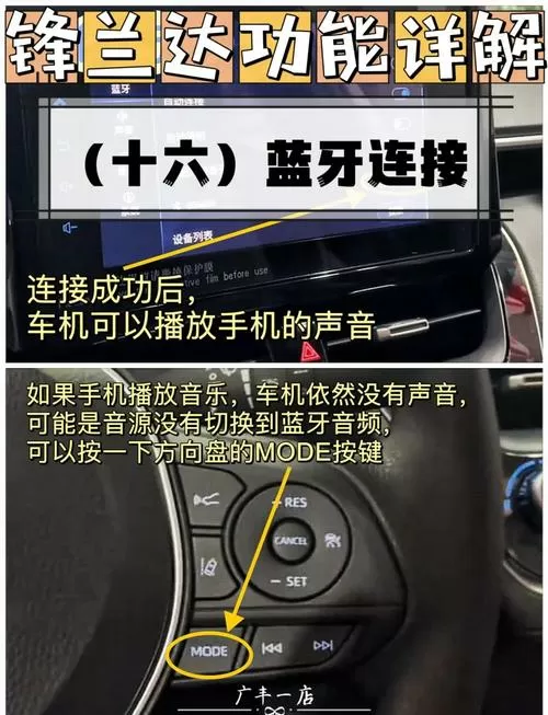 汽车蓝牙怎么连接图标