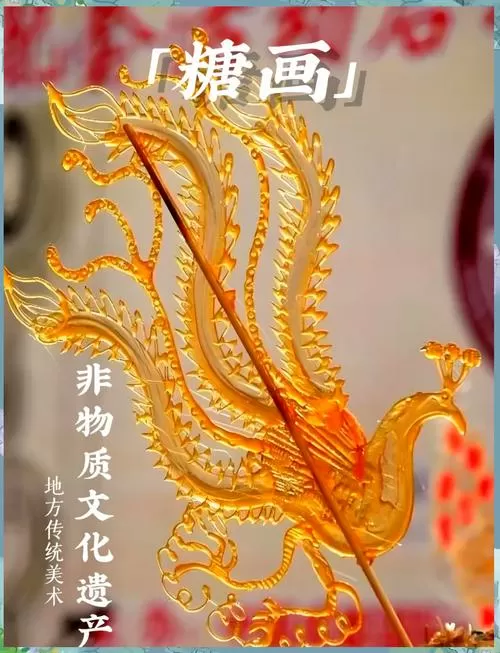 糖画制作视频截图