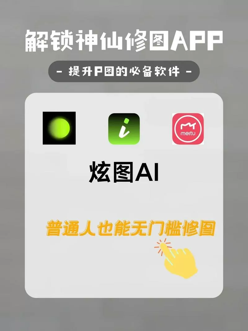 ai一键消除路人图标