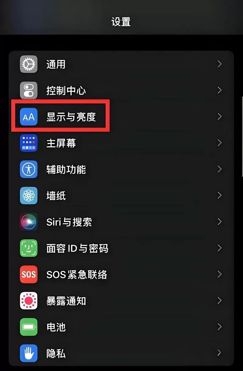 苹果屏幕偏黄怎么调整图标