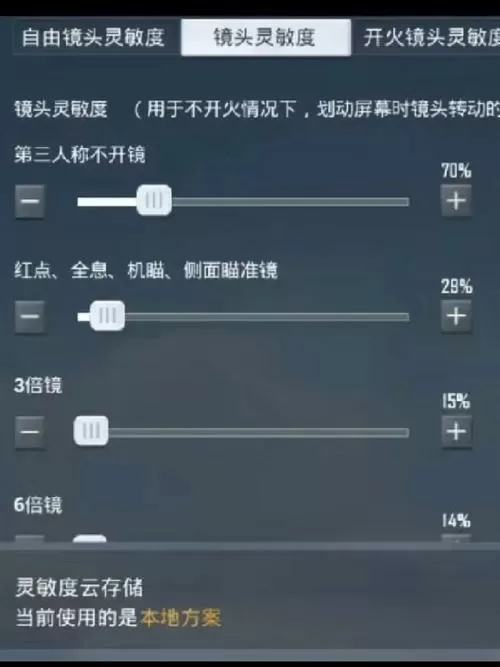 手机四指最稳灵敏度图标