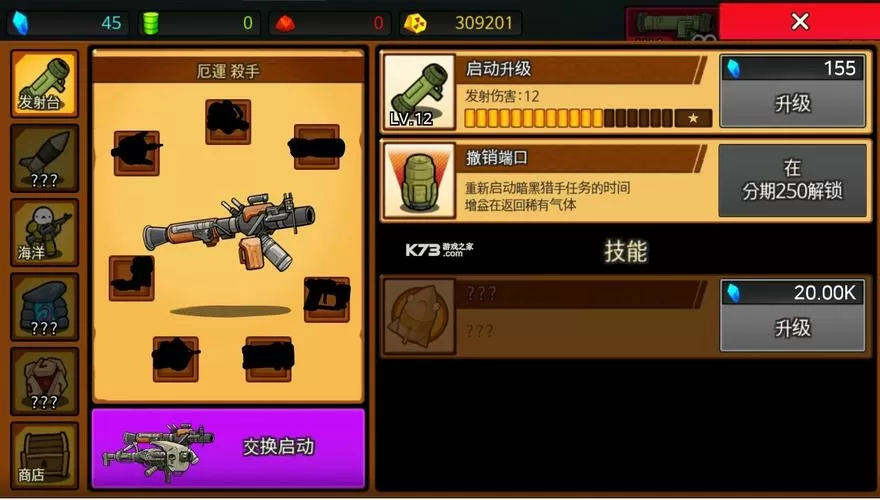 导弹rpg无限钻石版截图