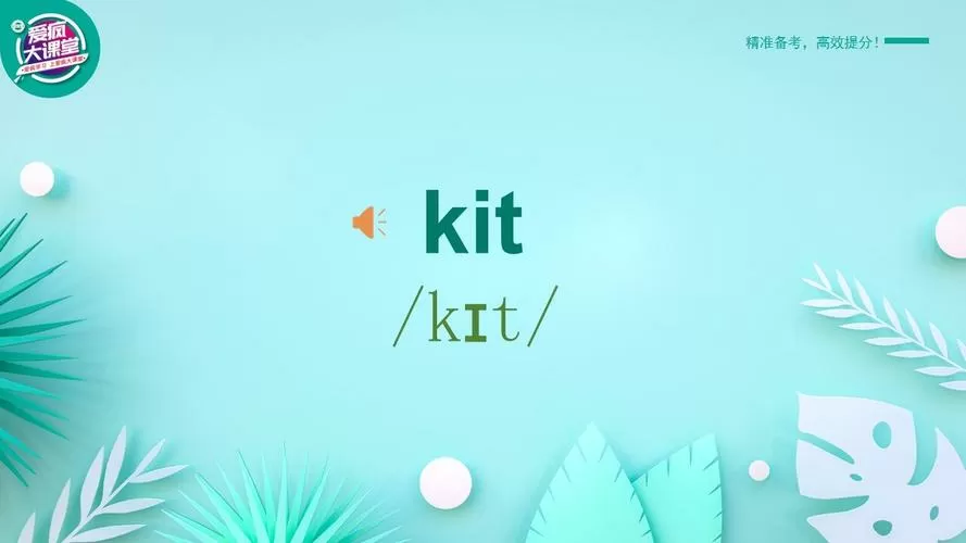 kit端口下载图标