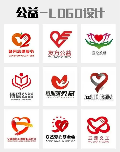 公益广告标语50条图标