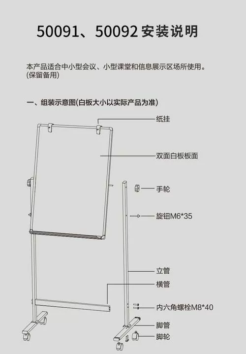 白板安装教程视频图标