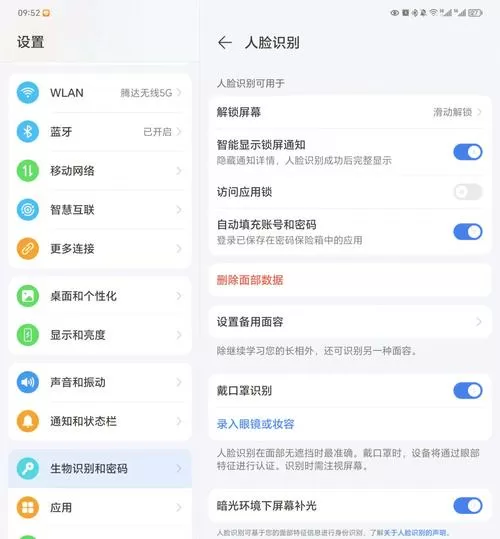红米怎么把软件移到隐私空间里截图