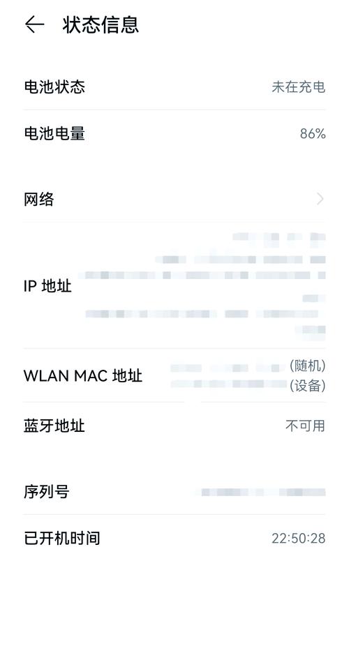 华为手机如何更改mac地址截图
