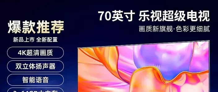 乐视2025兑换码图标