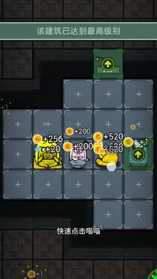 猛鬼宿舍9990000千千万万亿金币魔盒截图