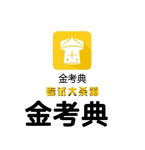 金考典激活码生成器截图