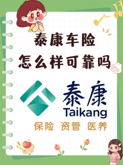 泰康自动扣费怎么解除截图