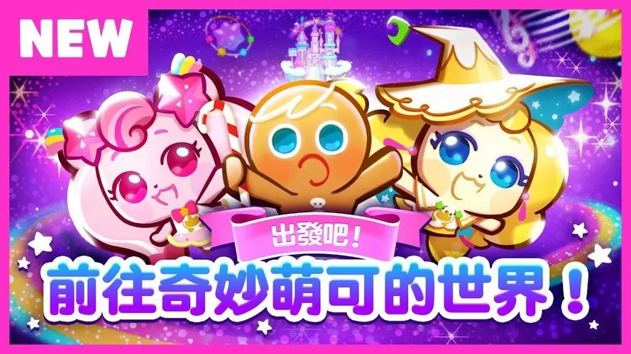奇妙萌可跑酷游戏缩略图