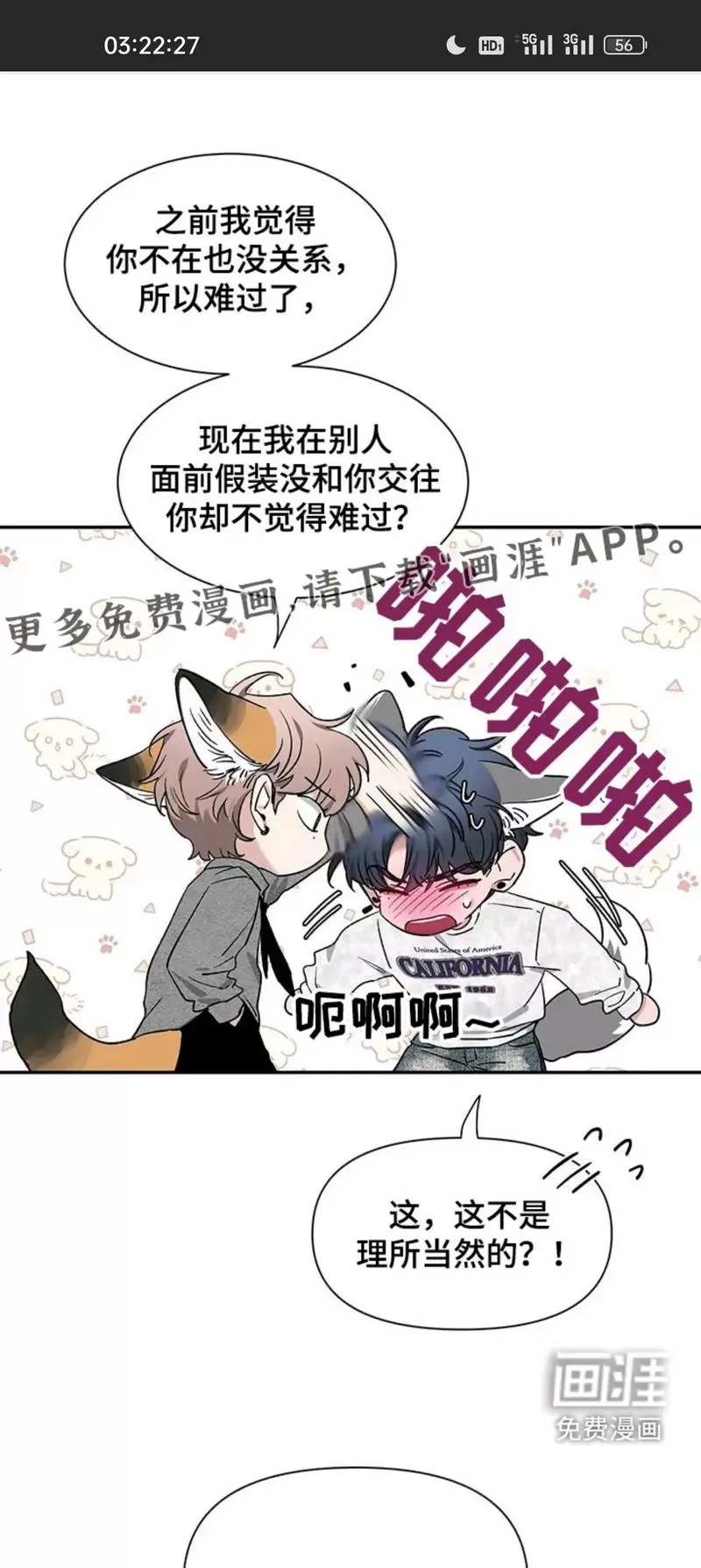 双男主的动漫在哪软件可以看图标