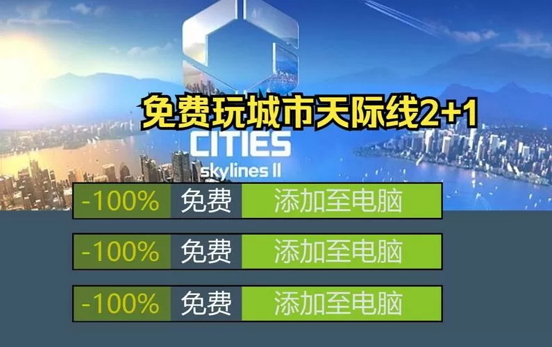 城市天际线集成显卡能玩吗截图