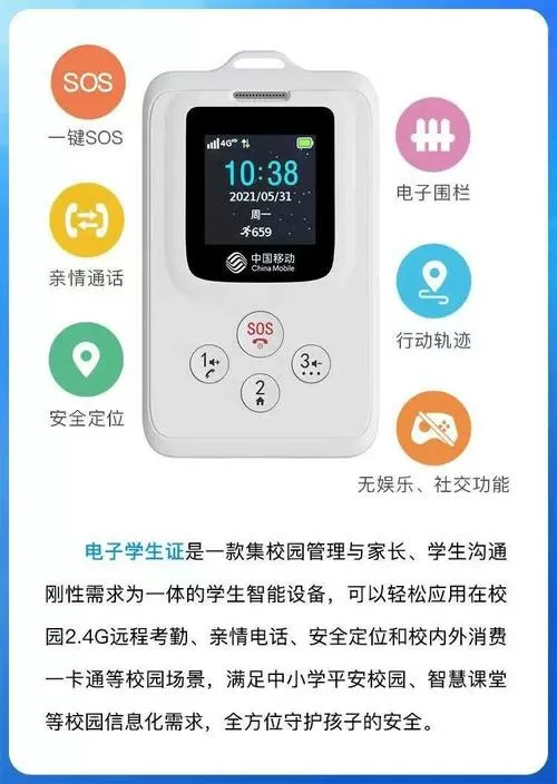 电子学生证不办有影响吗图标
