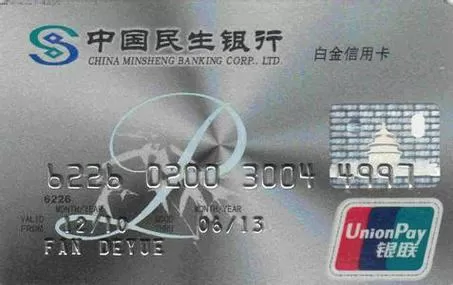 民生银行金卡和白金卡的区别图标