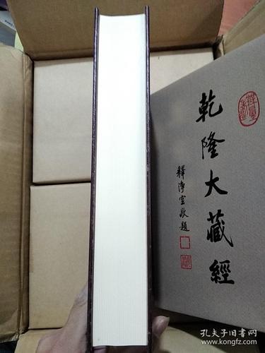 乾隆大藏经手机版下载截图