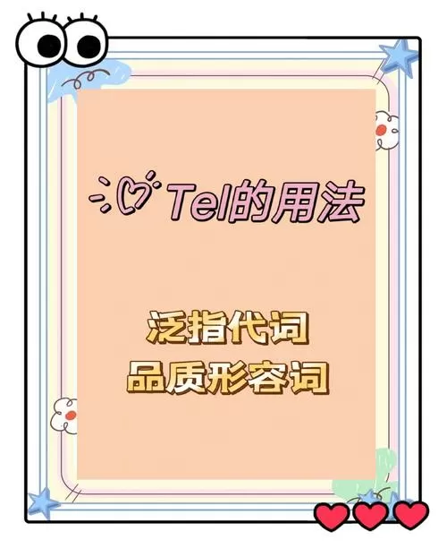 tel在右上角的符号怎么打图标