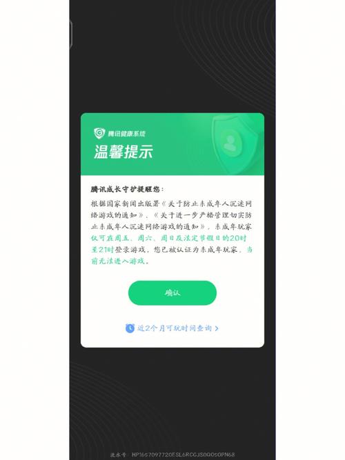 我成年了怎么改防沉迷截图