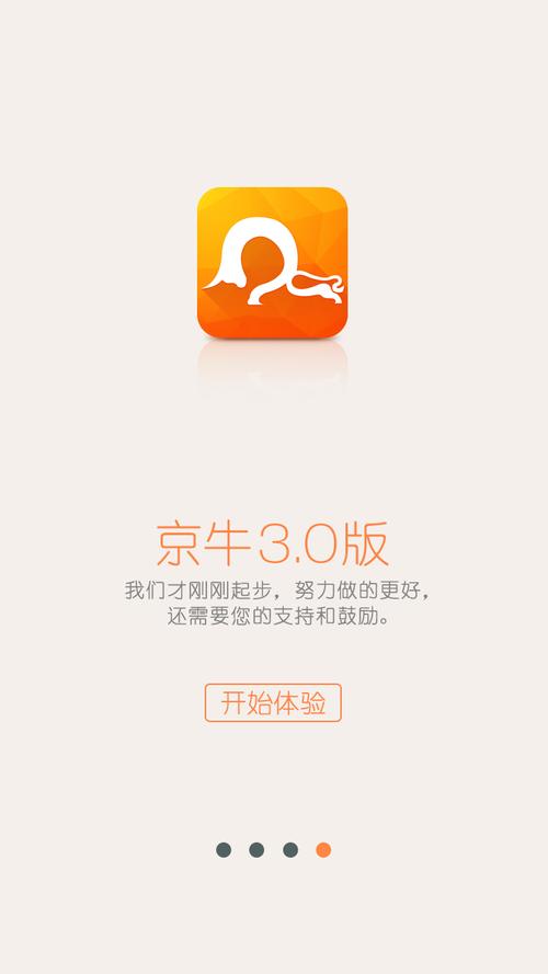 下载京牛正版官网图标