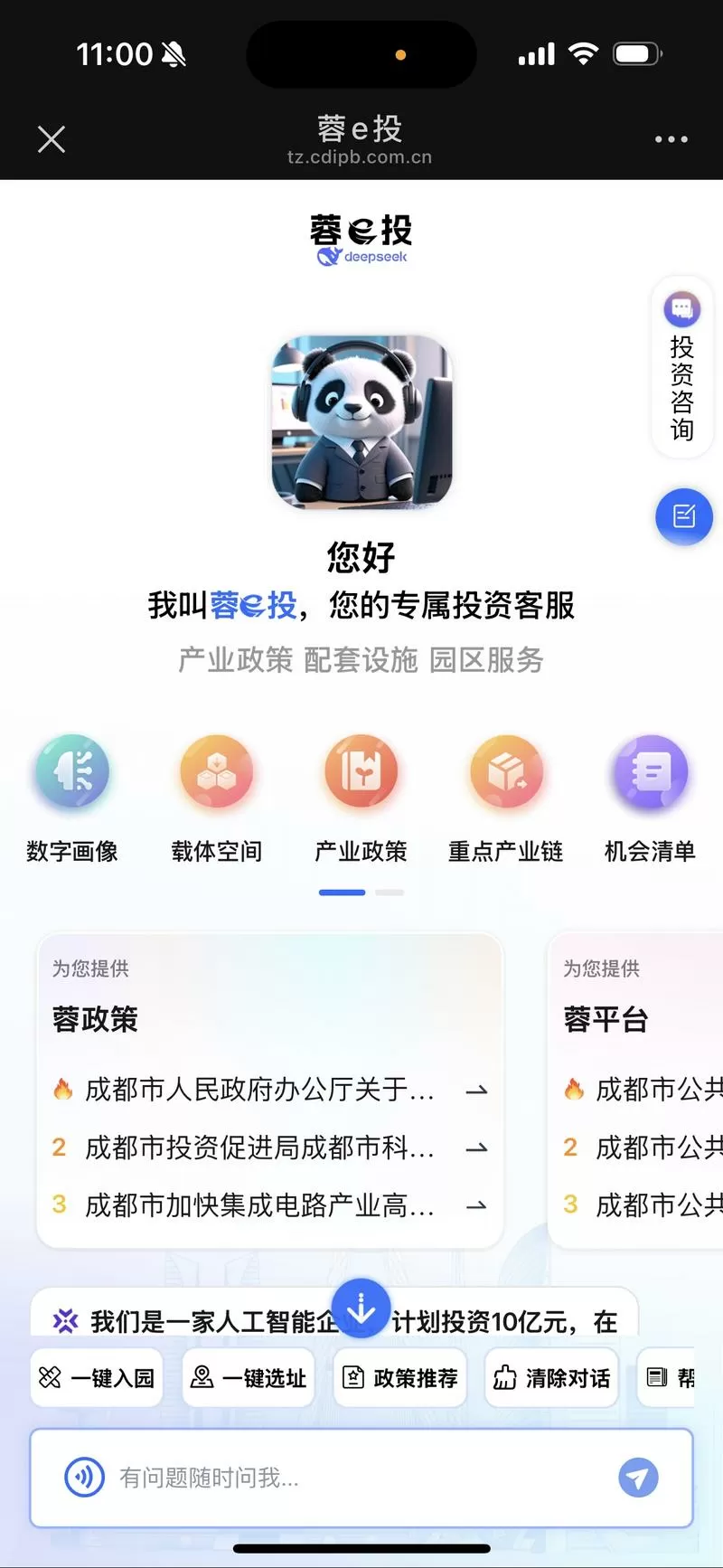 IXX客服24小时人工服务图标
