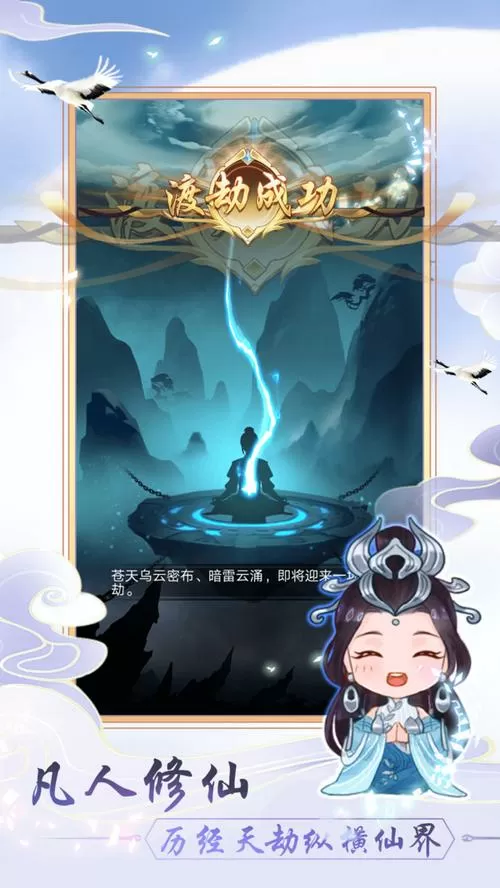 天天挂机修仙破解版下载