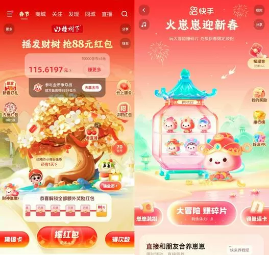 快手极速版春节可以抢红包吗图标