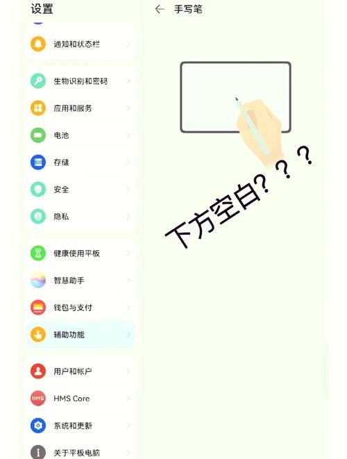 华为笔怎么和平板配对图标