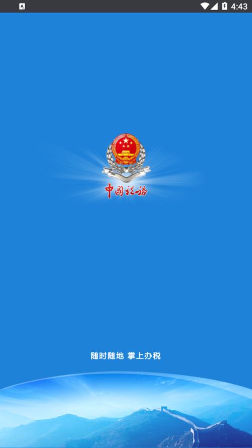 下载龙江税务2025新版图标