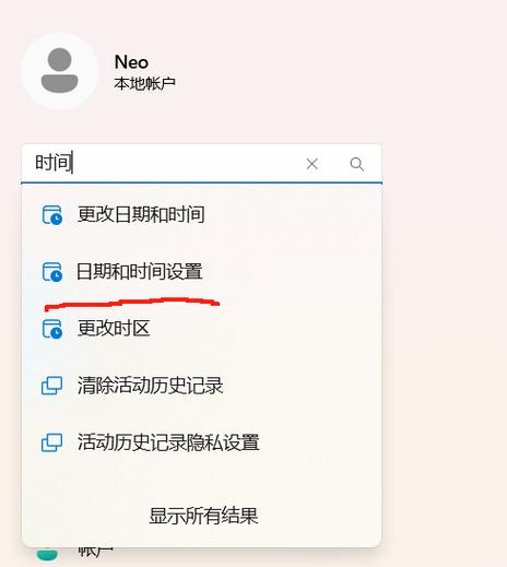 怎么设置横屏时间图标