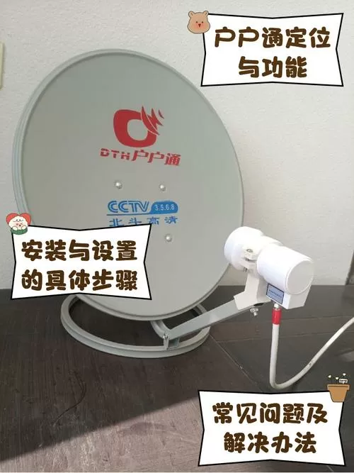 农村电视接收神器2023款图标