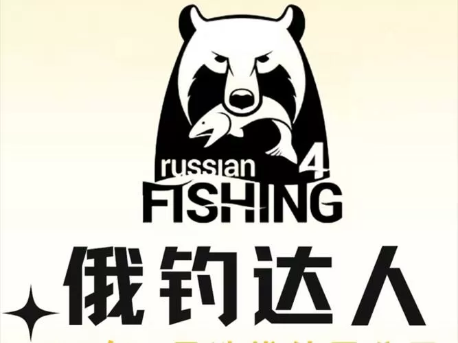 俄罗斯钓鱼4辅助图标