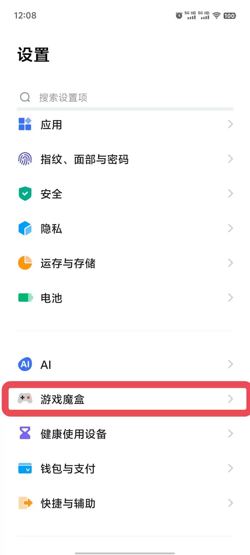 vivox9游戏魔盒怎么设置