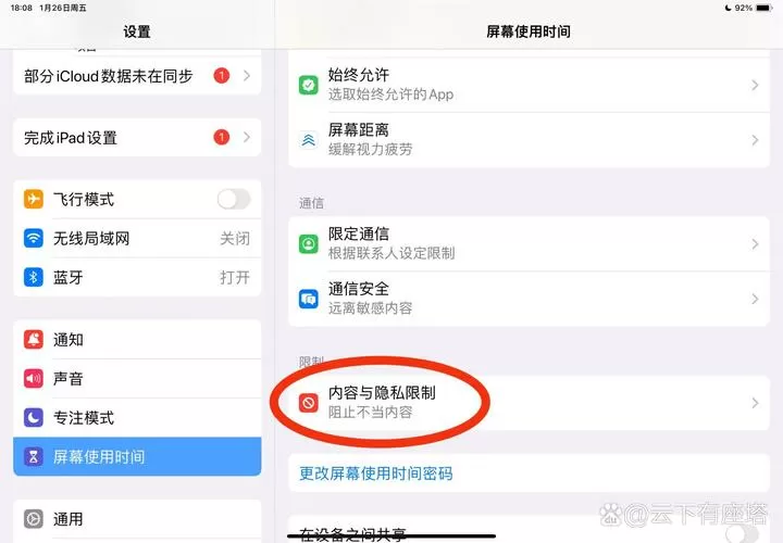 为什么不能隔空投送照片