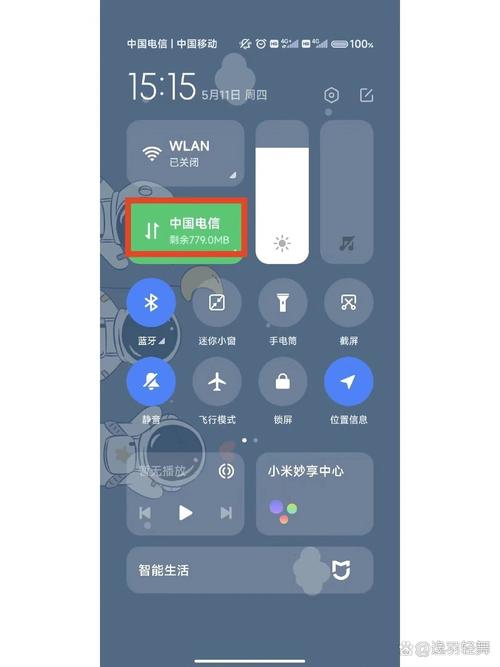 怎么把流量彻底关掉图标