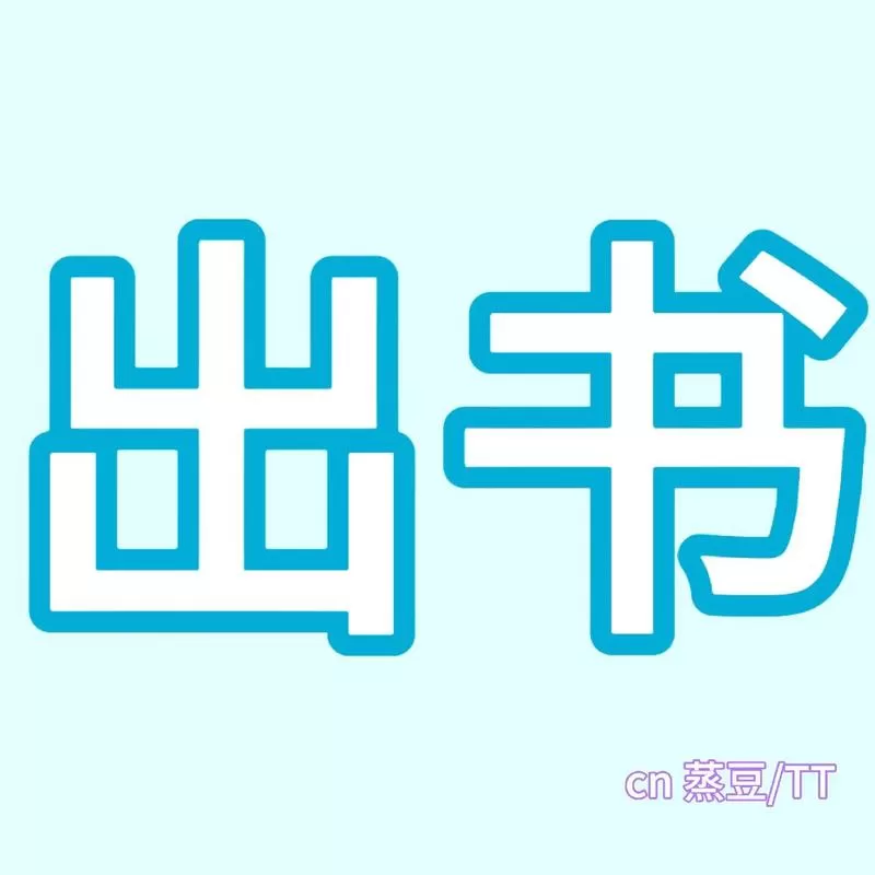出金屋记 小说截图