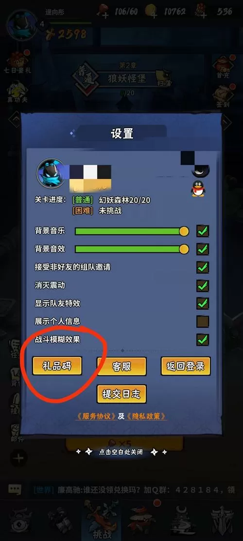 火柴人之战礼包码电视版图标