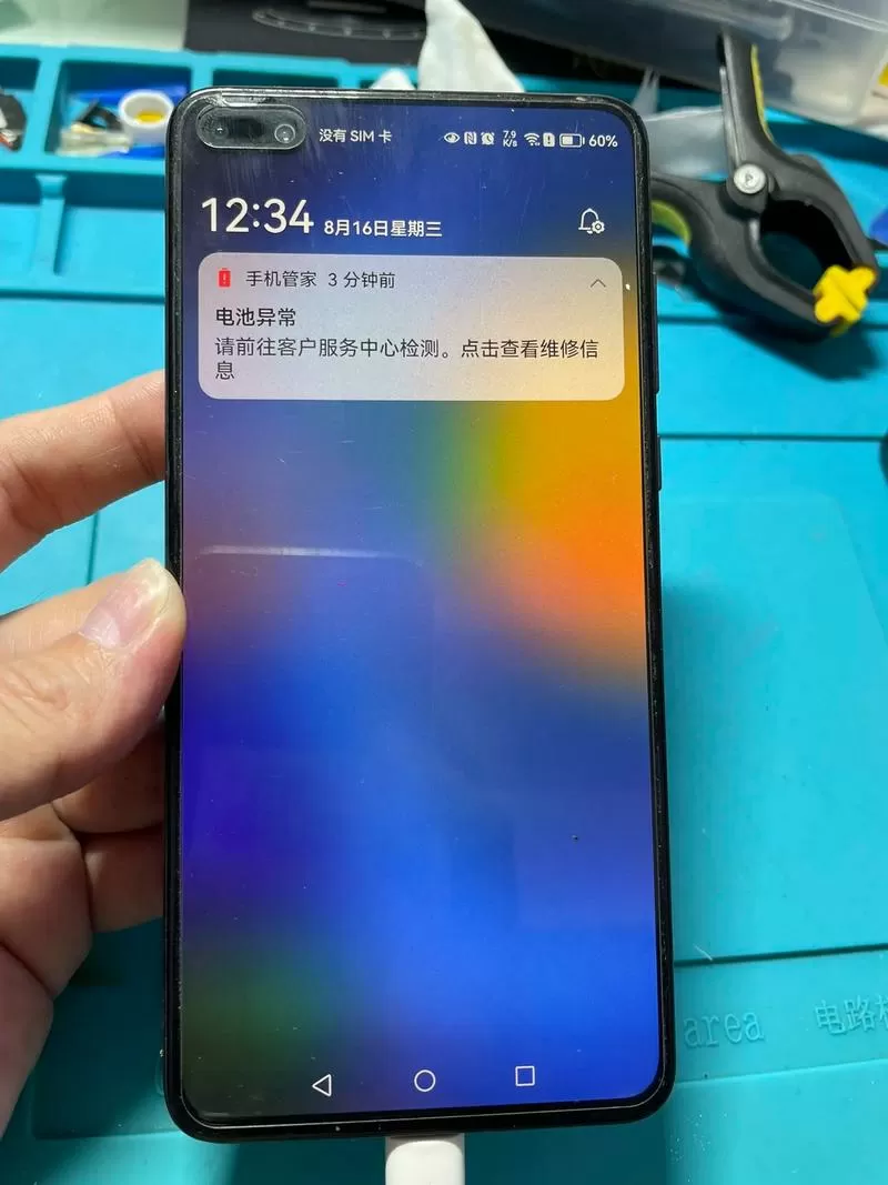 华为手机电池感叹号 说异常截图